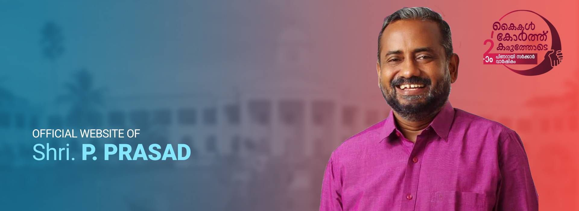 Shri. P. Prasad, Minister for Agriculture Kerala